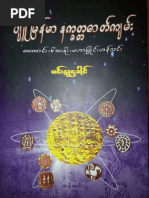 Road Yellow Book | PDF | Books