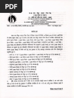 RR Promotion L Roster | PDF