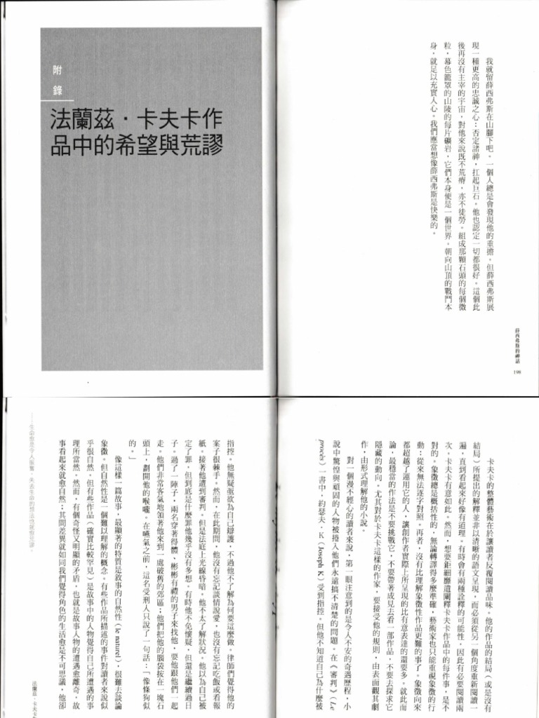 Albert Camus - Hope and Absurd in The Works of Franz Kafka | PDF