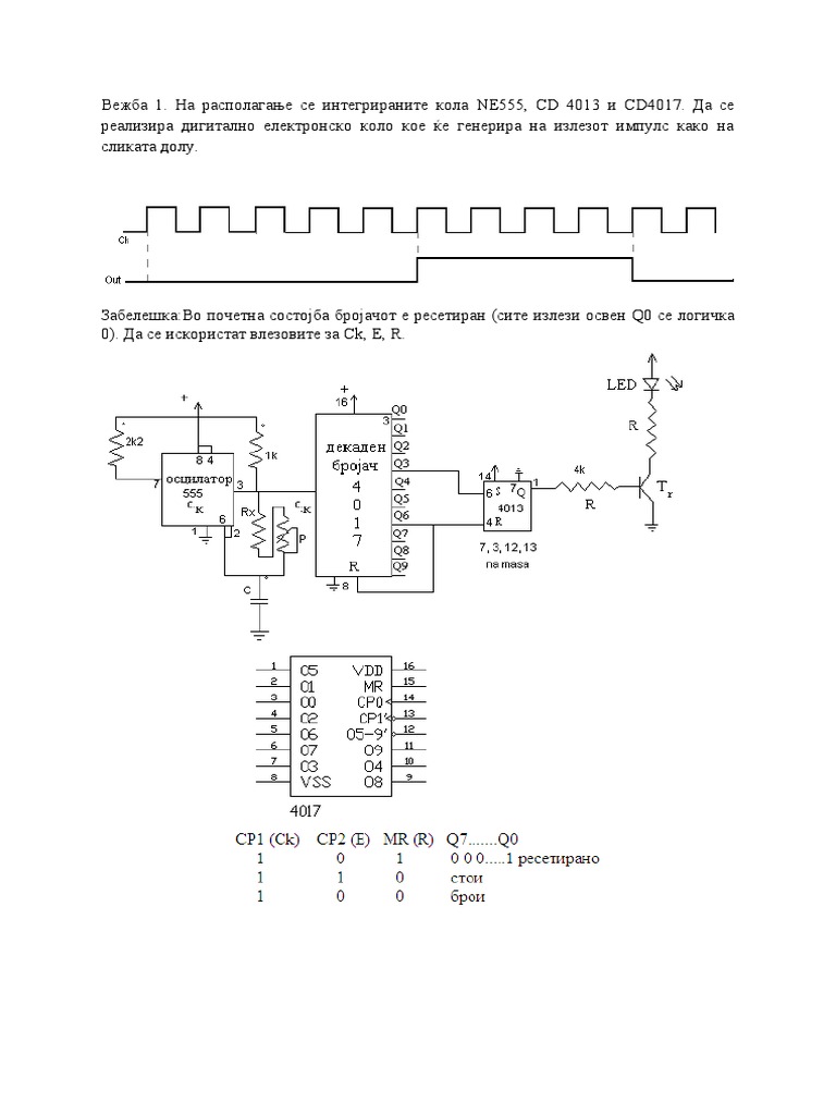 Laboratoriska Vezba 1 | PDF