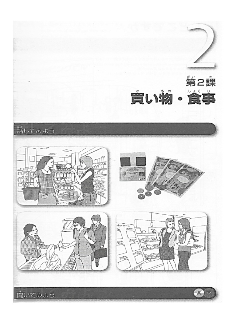 Dekiru Nihongo Lección 2 | PDF