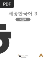 Korean Resume Template | PDF