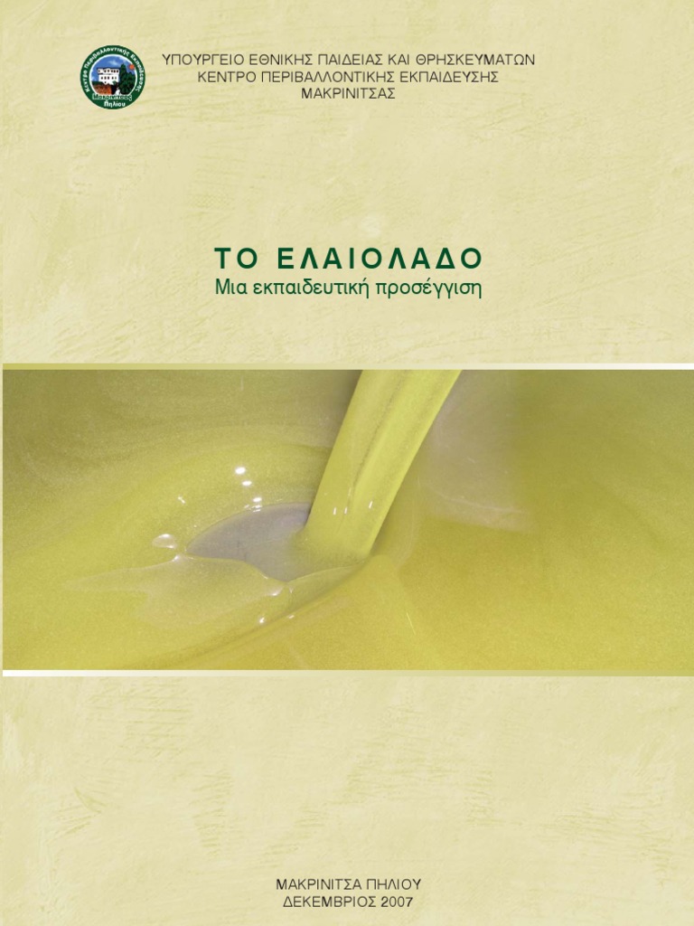 ELAIOLADO | PDF