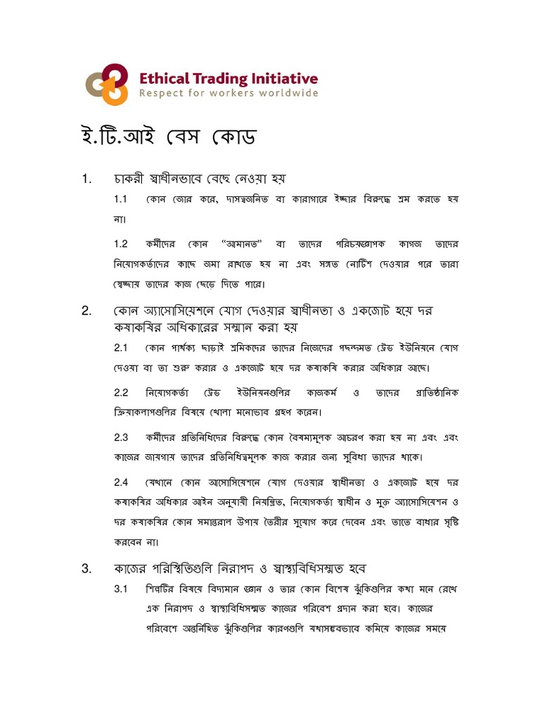 ETI Base Code Bangla | PDF