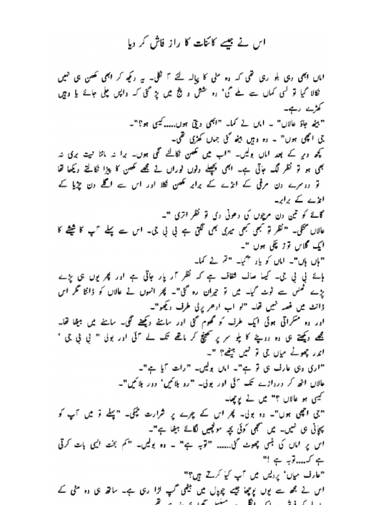Mumtaz Mufti | PDF