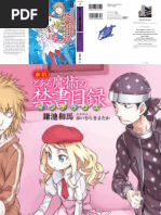 Haraway 1988 Situated Knowledges | PDF