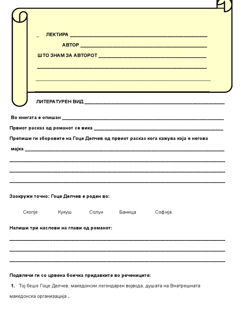 Lektira GOCE DELCEV | PDF