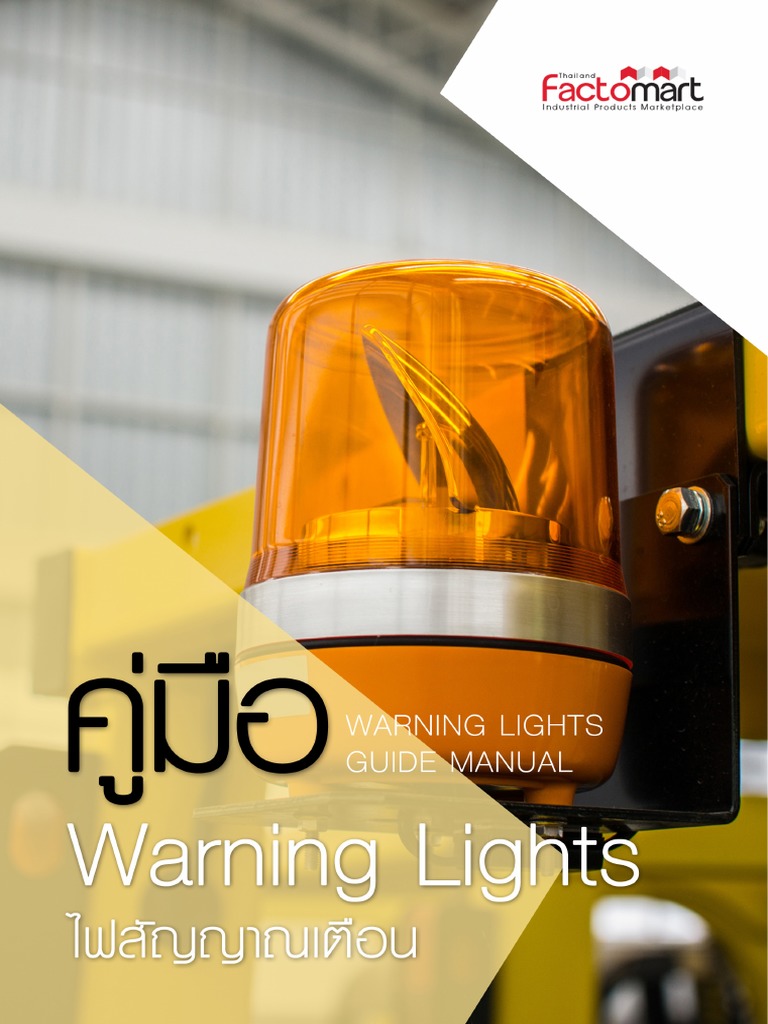 Warning Light Manual | PDF
