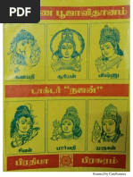 Manthrigam Book | PDF
