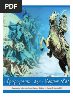ΔΙΑΚΟΣΜΗΤΙΚΑ ΣΧΕΔΙΑ ΚΕΡΑΜΙΚΩΝ ΑΠΟ ΤΗ ΚΙΟΥΤΑΧΕΙΑ ΠΕΓΚΥ ΡΑΠΤΟΥ ΧΡ. ΡΟΥΣΣΗ ...