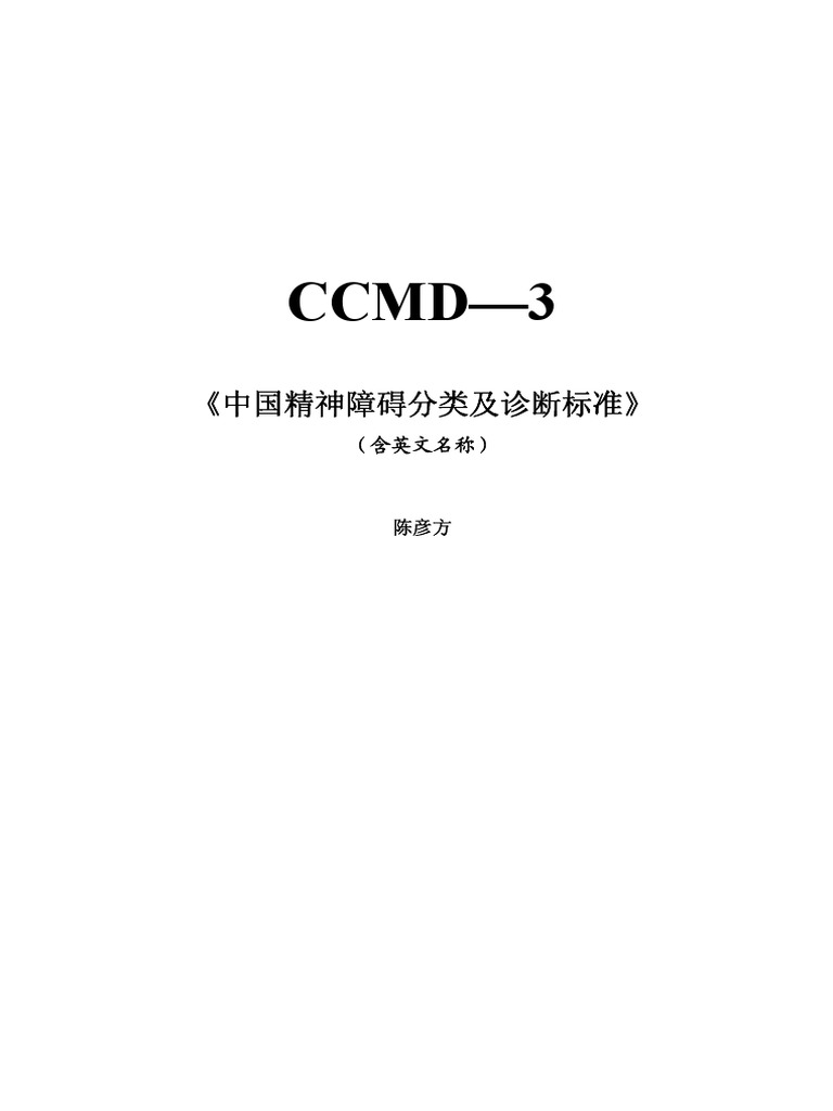 CCMD 3 | PDF