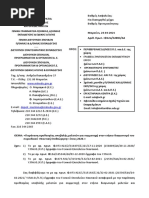 ΑΛΦΑΒΗΤΑΡΙ ΕΔΙΑΜΜΕ | PDF