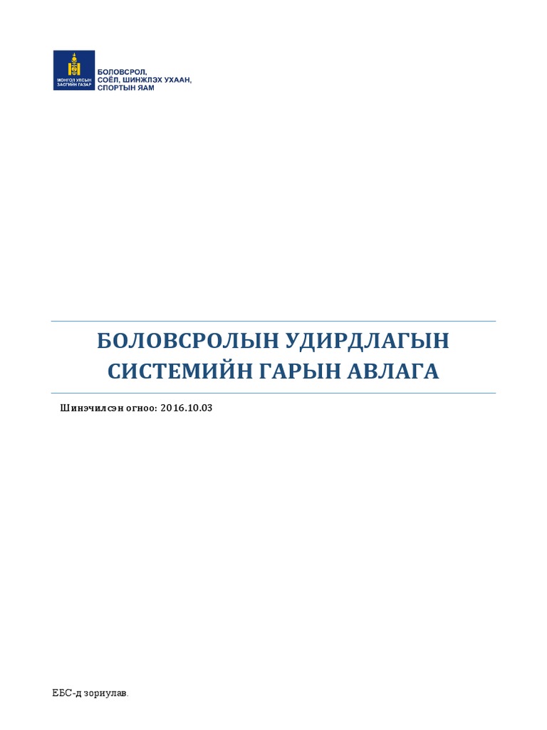 Edu | PDF