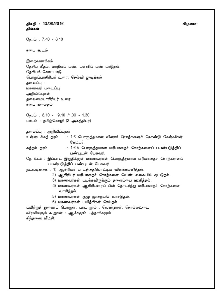 RPH Vimala Devi | PDF