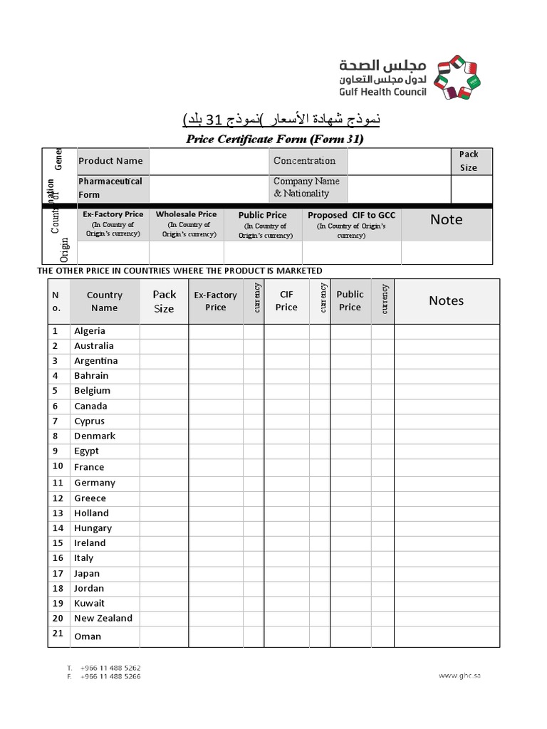 Price Certificate Form (Form 31) : Pack Size | Download Free PDF | Gulf ...