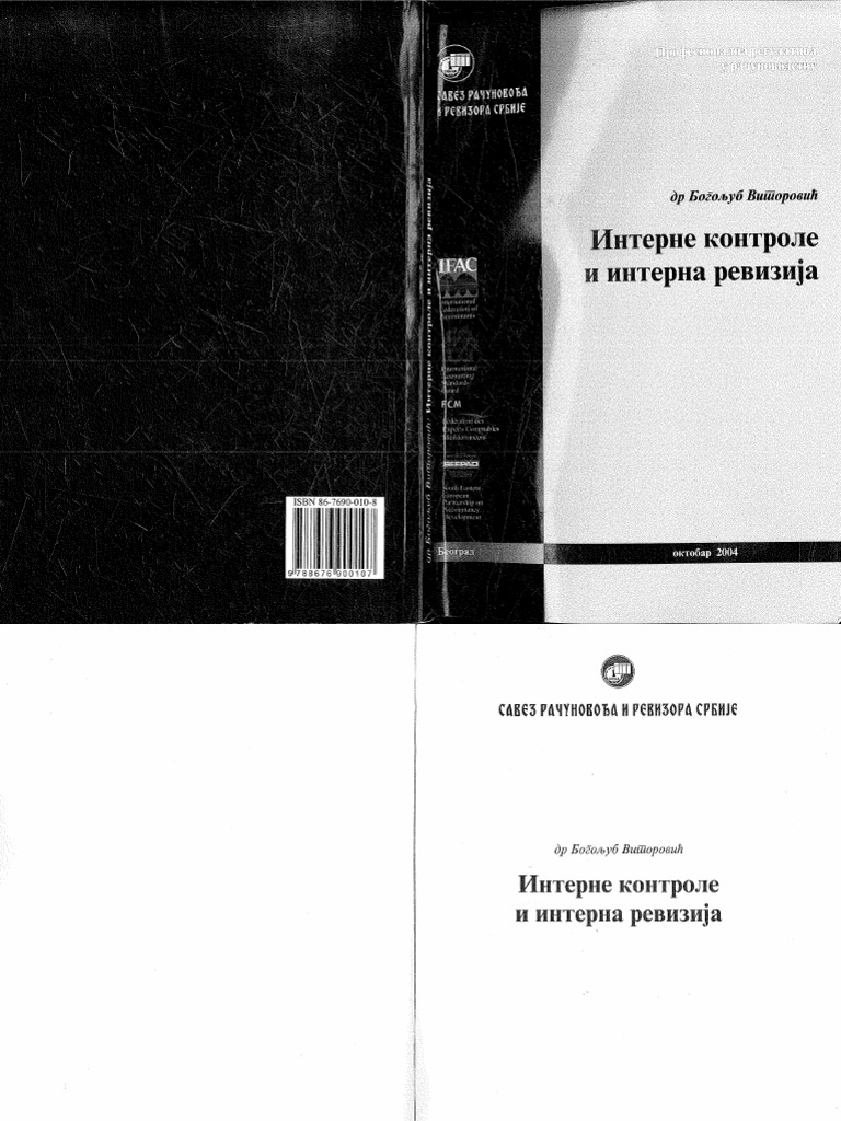 Prirucnik - Interne Kontrole I Interna Revizija | PDF