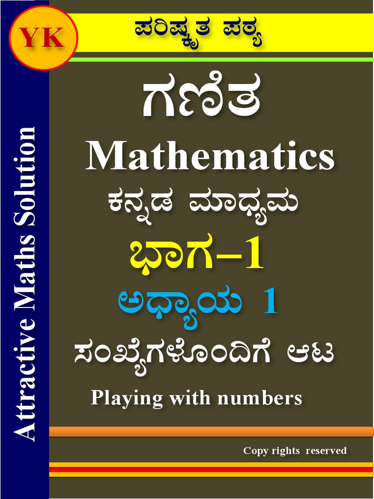 VIII Maths Part 1 CH 1 Kannada Version-1 | Download Free PDF | Teaching ...