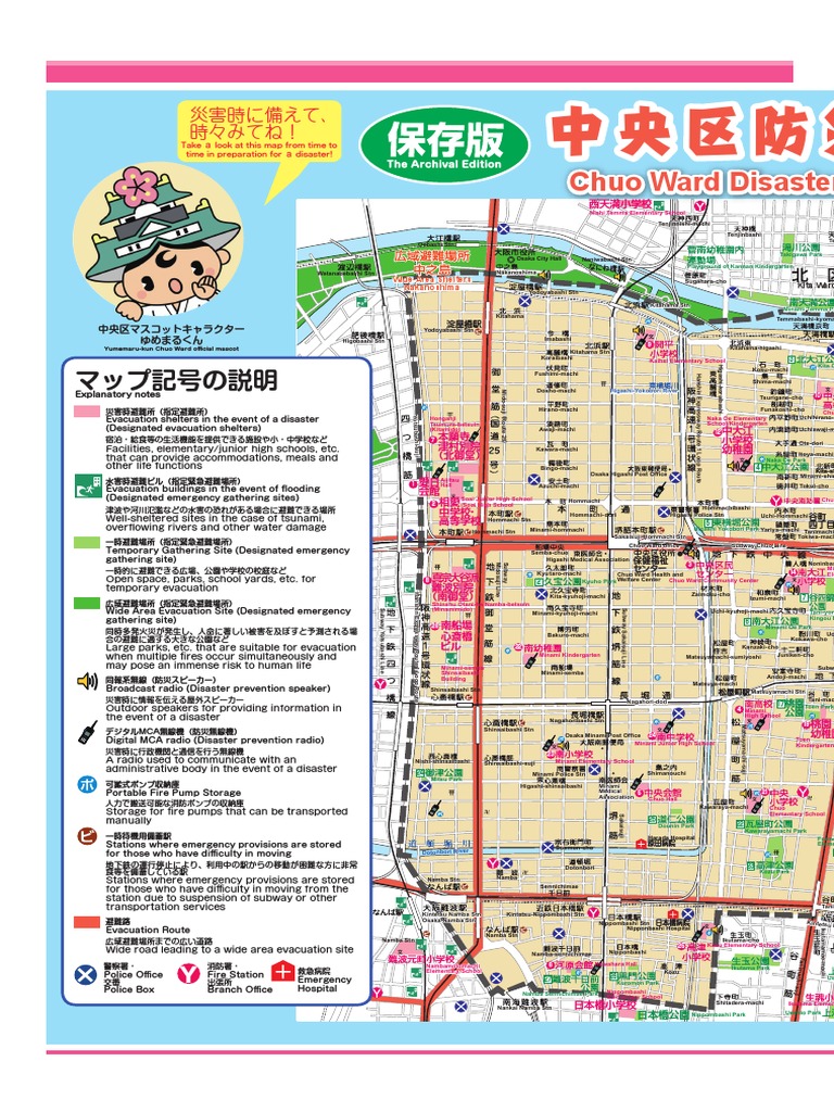 Chuo Ward Disaster Prevention Map: The Archival Edition | PDF ...