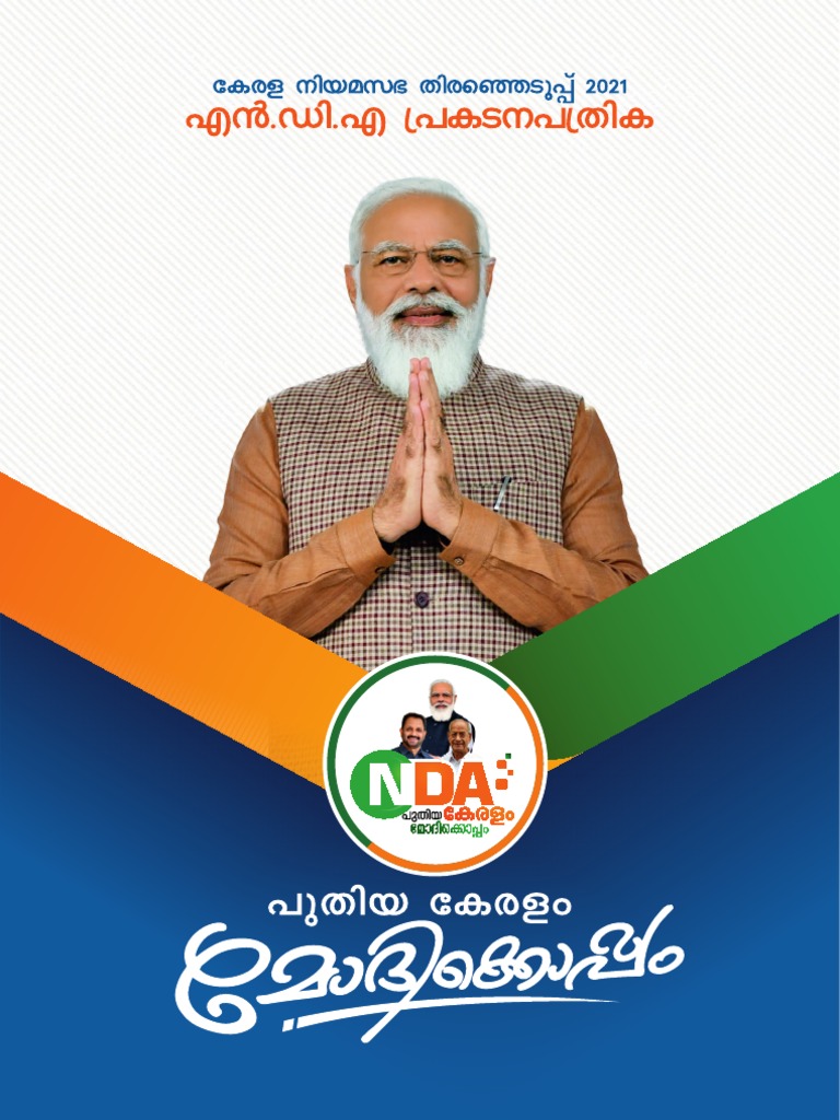 NDA Manifesto 2021 | PDF