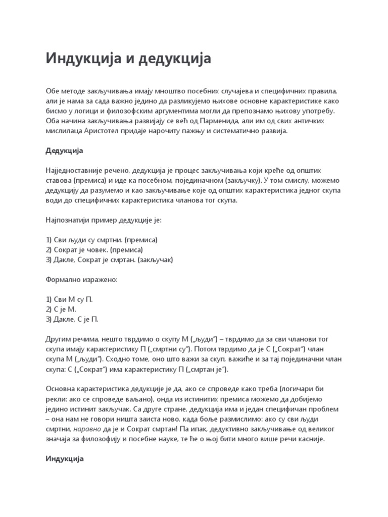 Dedukcija | PDF