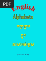 c7 stepsam គីមីវិទ្យា ថ្នាក់ទី៧ PDF | PDF