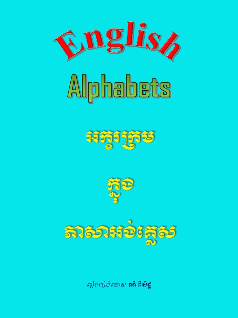 English Alphabets | PDF