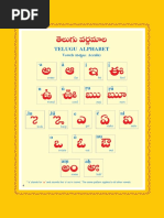 Telugu Typing Anu Script Telugu Doe Layout Final | PDF