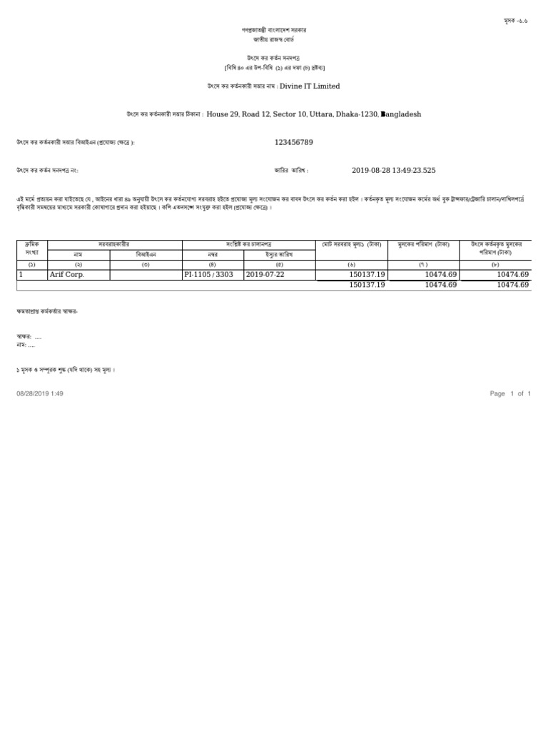 Mushok 6.6 | PDF