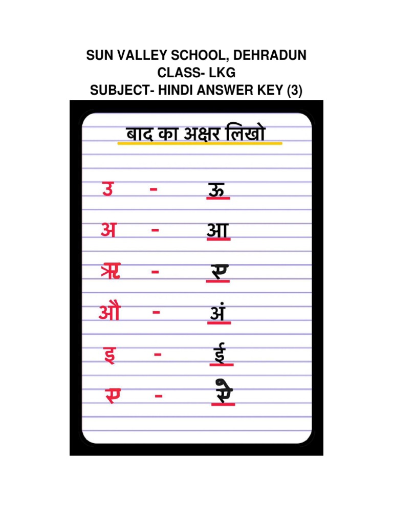 LKG Hindi Answer Key - Sun Valley | PDF | Language Arts & Discipline