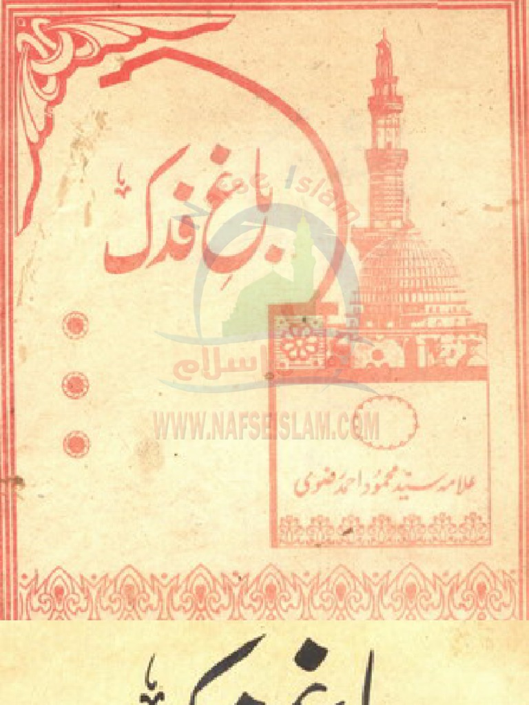 Bagh e Fidak | PDF