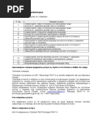 Esalter Uputstvo-ADVOKATSKE KANCELARIJE | PDF