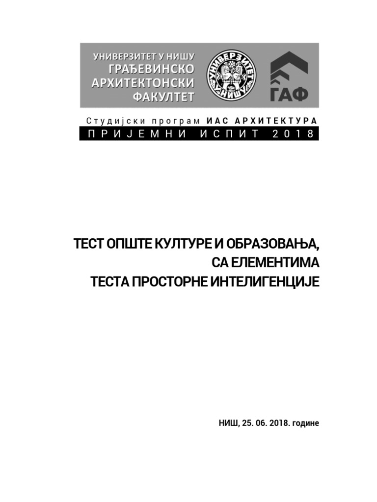 Prijemni 2018 Gaf Nis | PDF