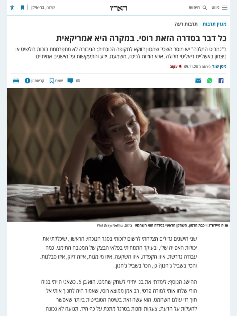 Russian Gambit | PDF