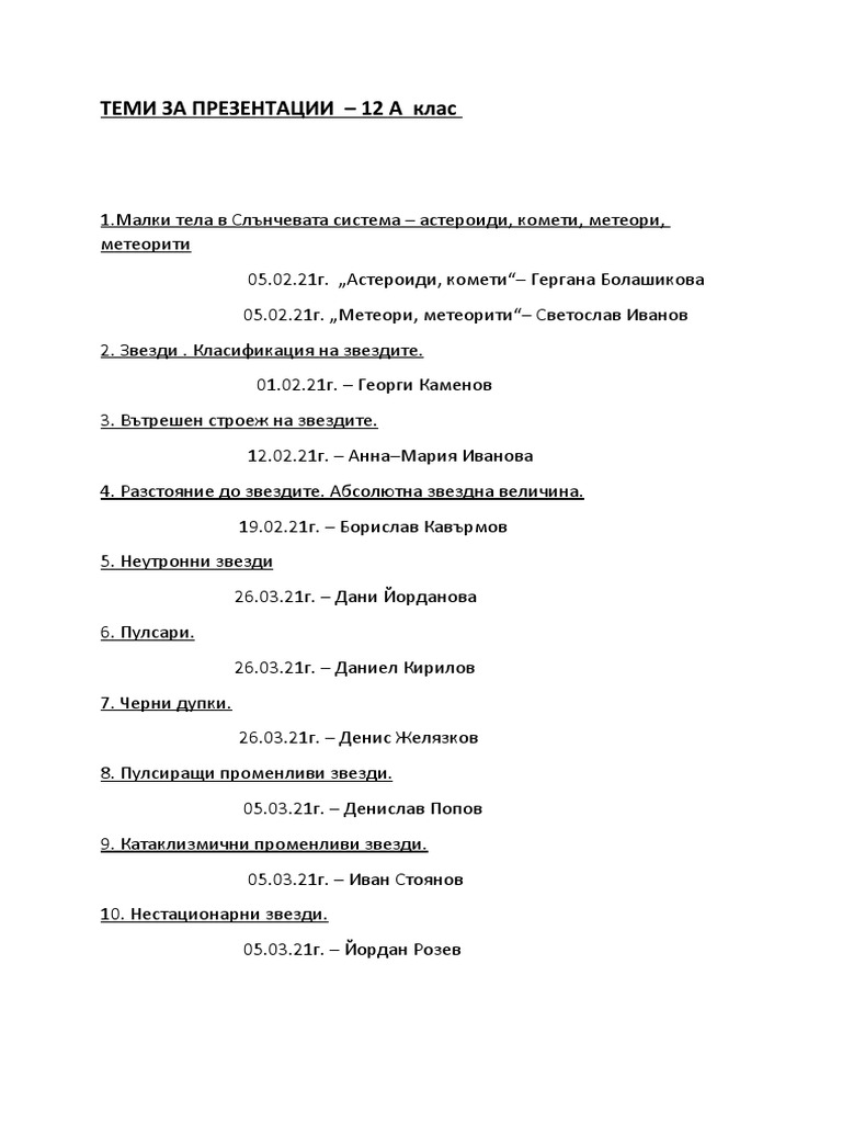 Temi Za Prezentatsii | PDF