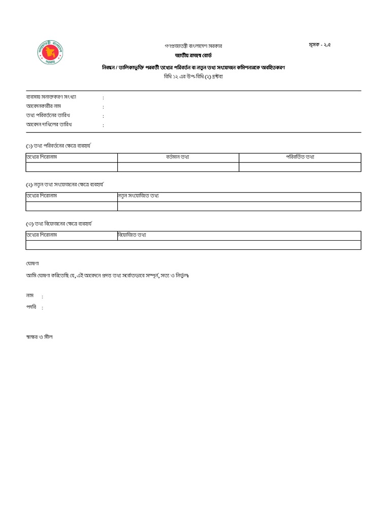 Mushak 2.5 4.3 6.1 6.2 6.21 6.3 6.6 6.7 6.8 6.10 in Excel Format | PDF