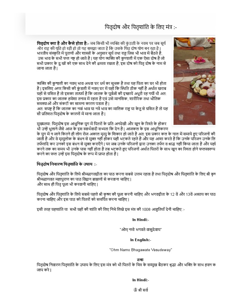 Pitru Dosha Nivaran | PDF