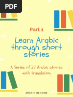 Madinah University Arabic Course - Book 1 | PDF | Sheikh | Religious Leader