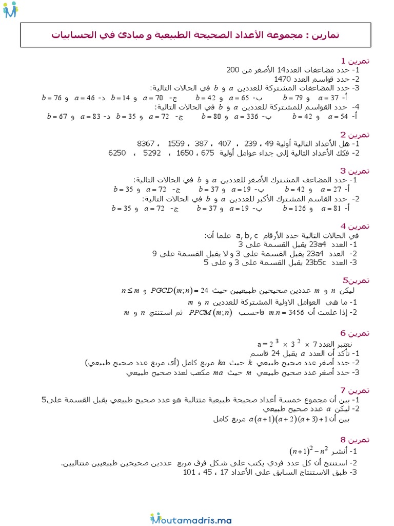 Exercices Maths Tcs n1 Ex1 | PDF