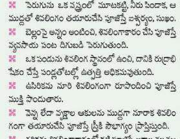 Sri Devi Khadgamala Stotram in Telugu | PDF