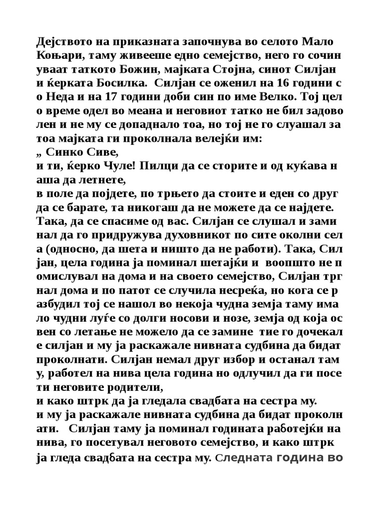 Силјан Штркот | PDF