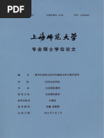 Hanyu 2 | PDF