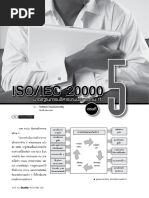 Internal Audit Matrix | PDF