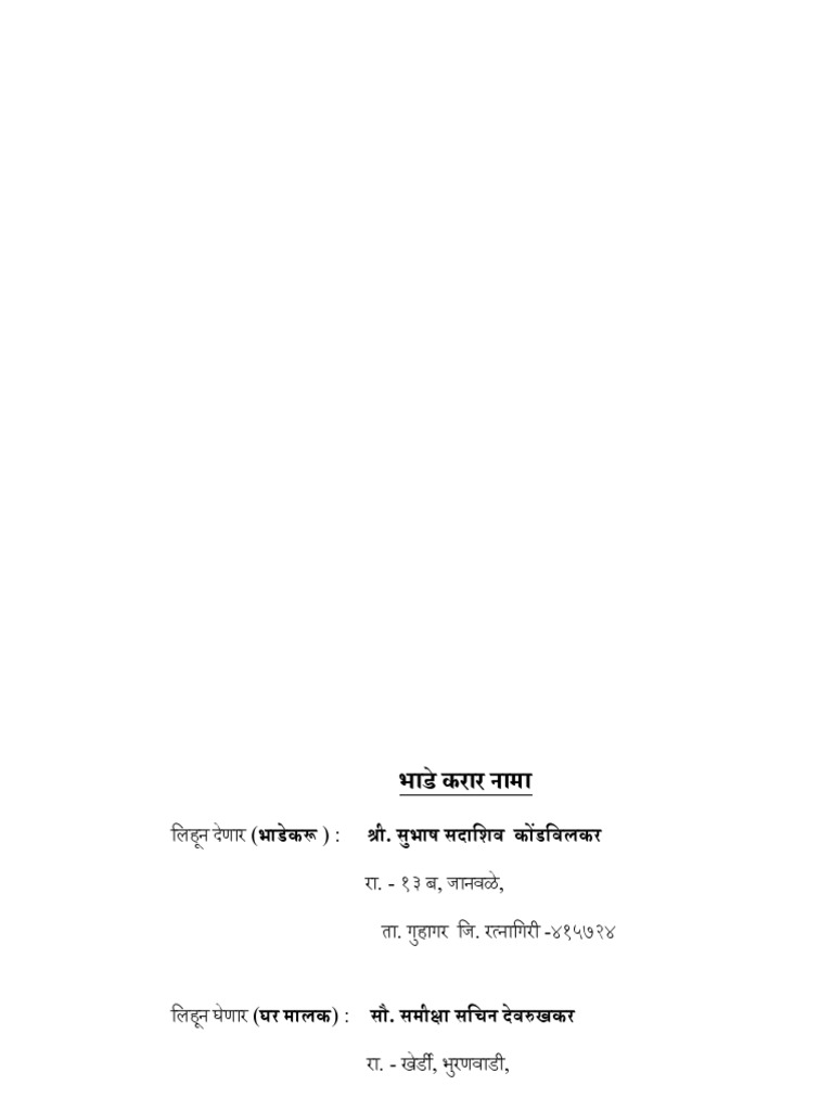 Bhade Karar | PDF