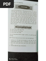 A Gateway To English Literature | PDF