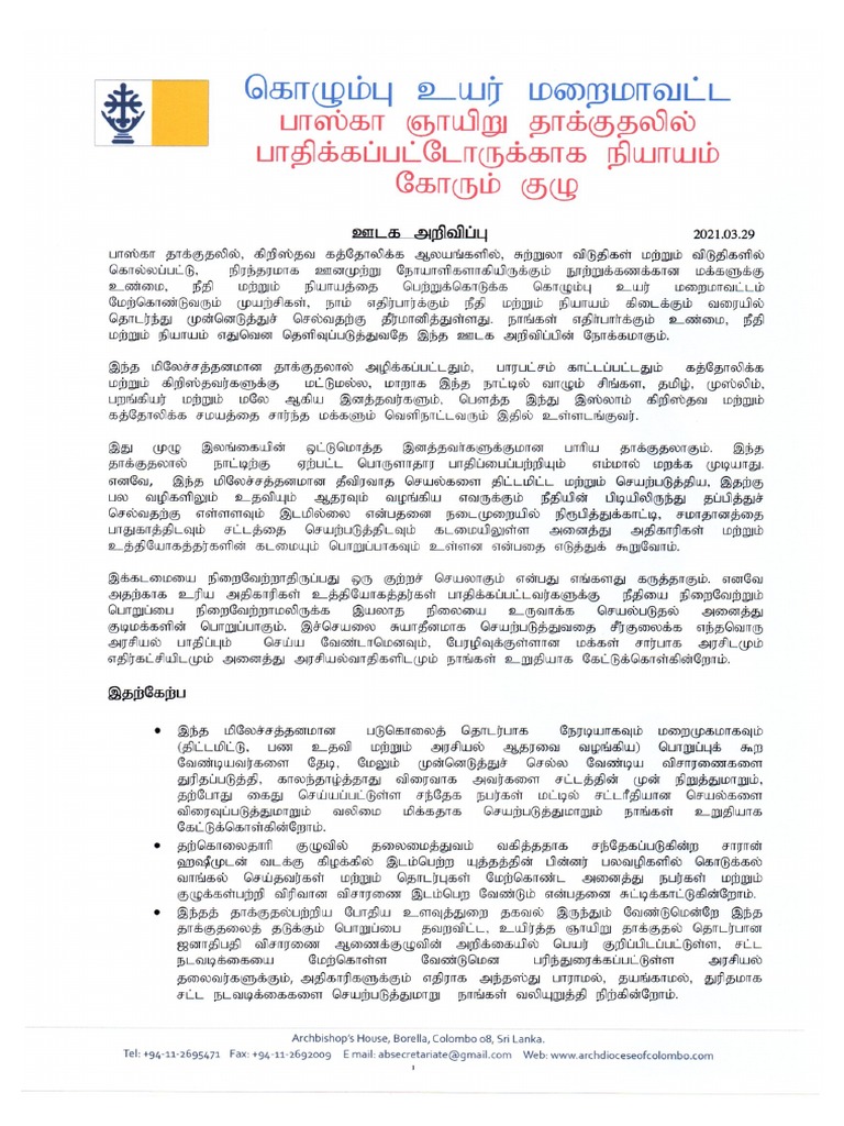 Tamil - Page 1 | PDF