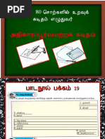 Rectification Deed - Tamil PDF | PDF