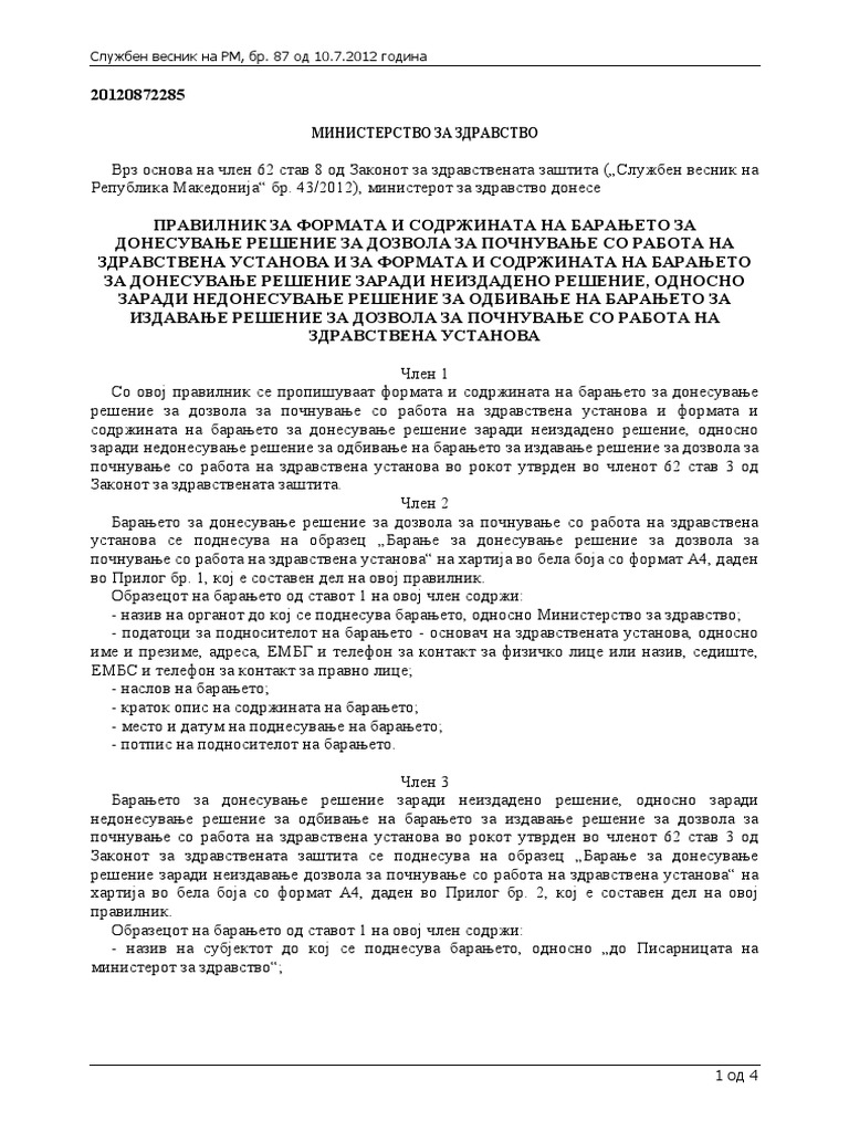 Pravilnik Za Forma I Sodrzina Na Baranje | PDF