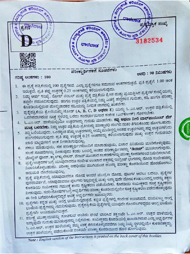 KSRP Question Paper With Answers | PDF