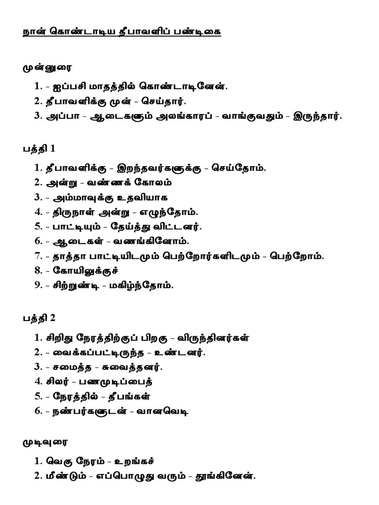 Kaddurai Depavali | PDF