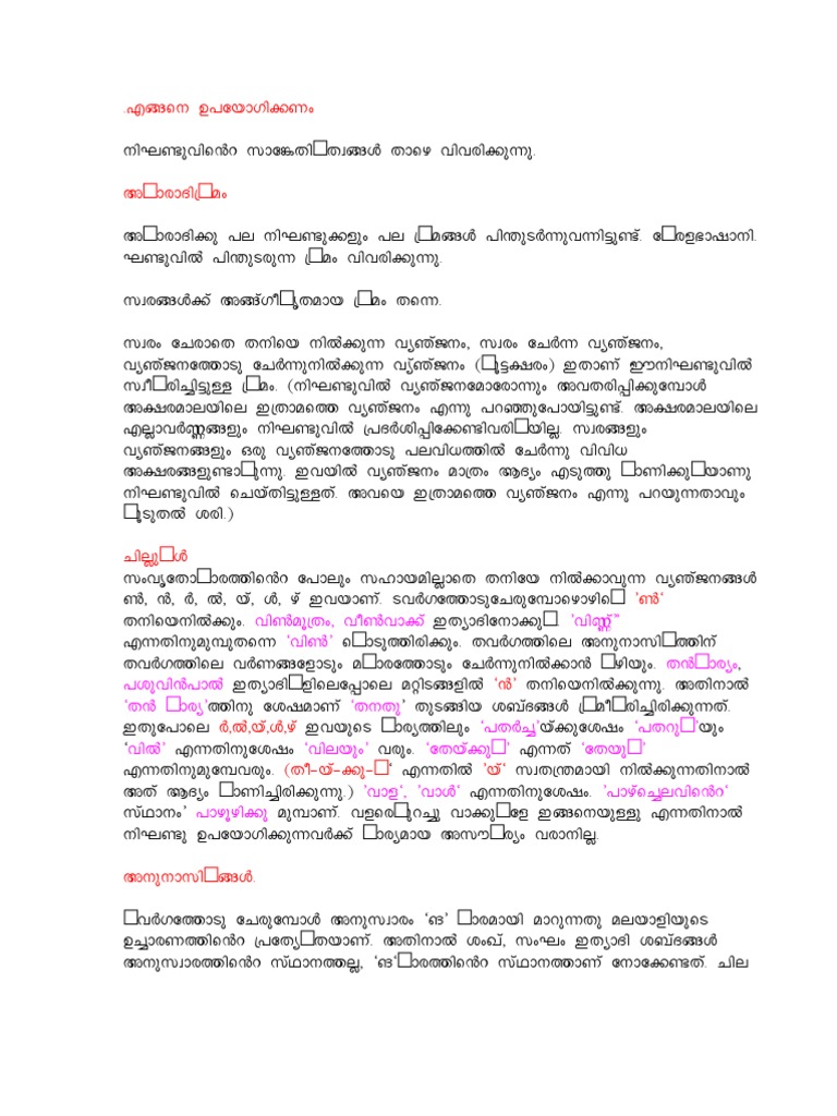 Malayalam Dictionary | PDF